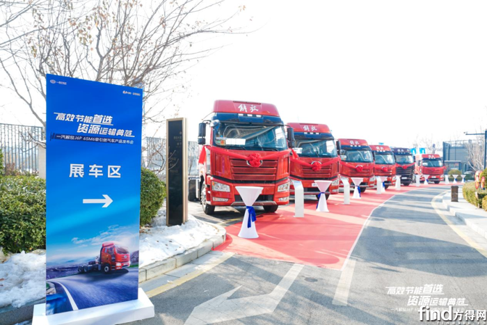 解放J6P 6SM6燃气牵引车产品上市发布-方得网-专业的卡车客车商用车门户网站！-www.find800.cn