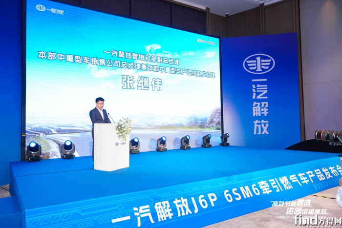 解放J6P 6SM6燃气牵引车产品上市发布-方得网-专业的卡车客车商用车门户网站！-www.find800.cn