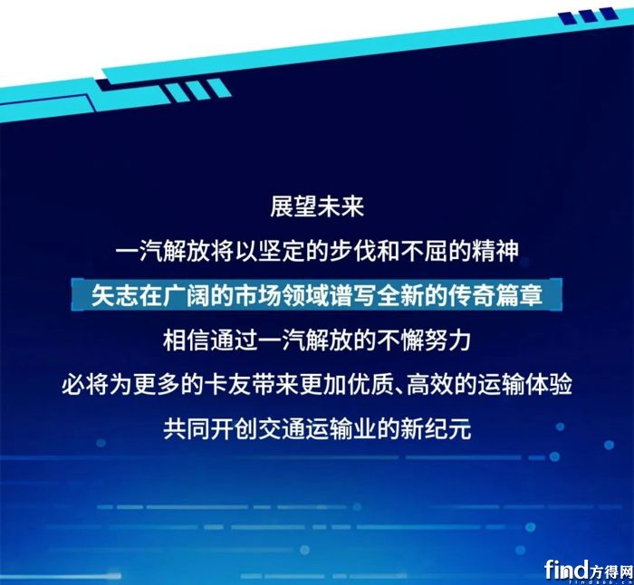 解放J6P 6SM6燃气牵引车产品上市发布-方得网-专业的卡车客车商用车门户网站！-www.find800.cn