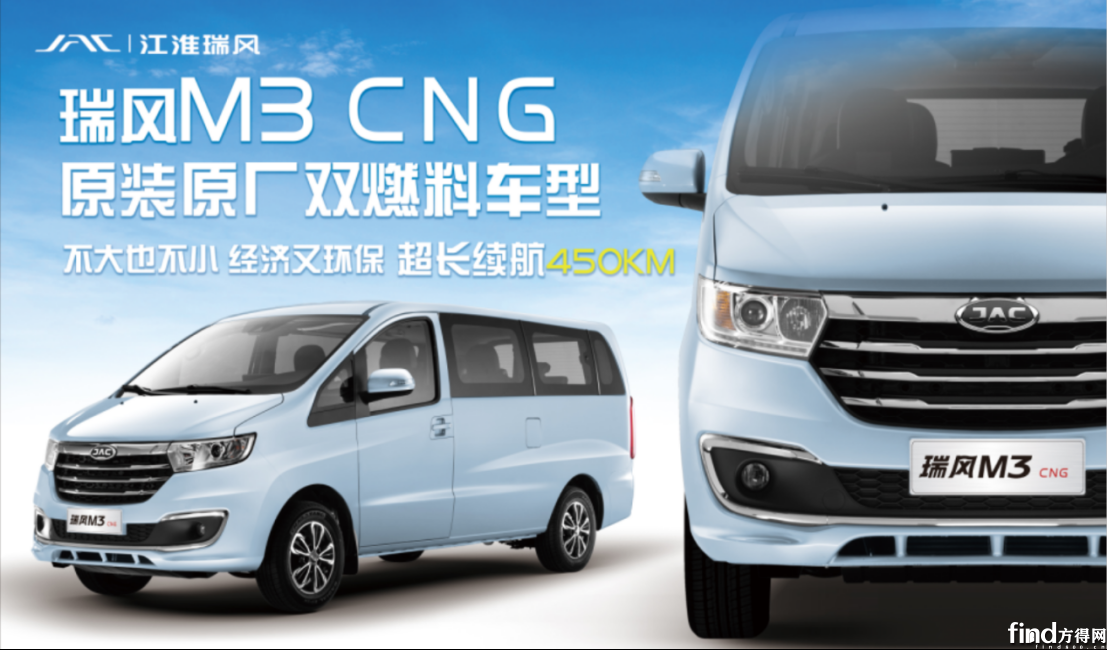 商用MPV的创富王者，瑞风M3全系助力老板们龙年开工大吉-方得网-专业的卡车客车商用车门户网站！-www.find800.cn
