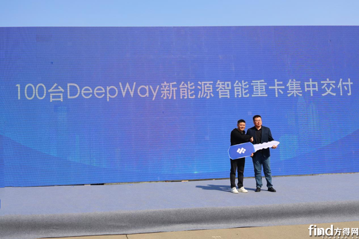 开年大单交付|DeepWay深向100台智能新能源重卡助力“物流之都”新能源转型-方得网-专业的卡车客车商用车门户网站！-www.find800.cn
