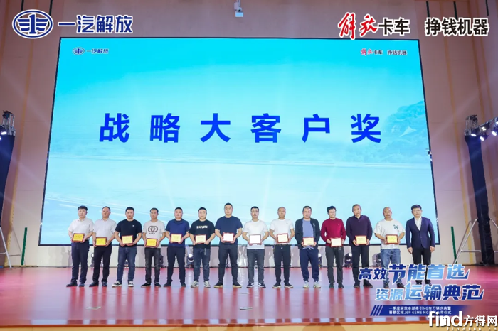 一季度解放长春本部NG牵引车万辆庆典暨晋蒙区域J6P 6SM6 NG牵引车上市仪式盛大启幕-方得网-专业的卡车客车商用车门户网站！-www.find800.cn