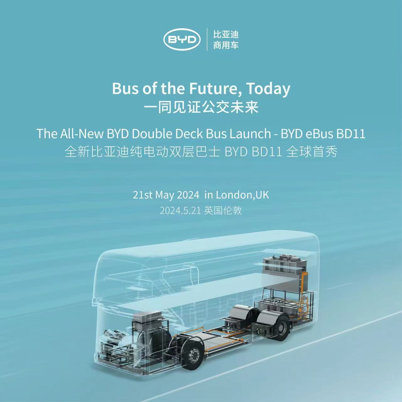 比亚迪纯电动双层巴士又上新啦！全新BYD BD11将于伦敦巴士博物馆首次亮相-方得网-专业的卡车客车商用车门户网站！-www.find800.cn