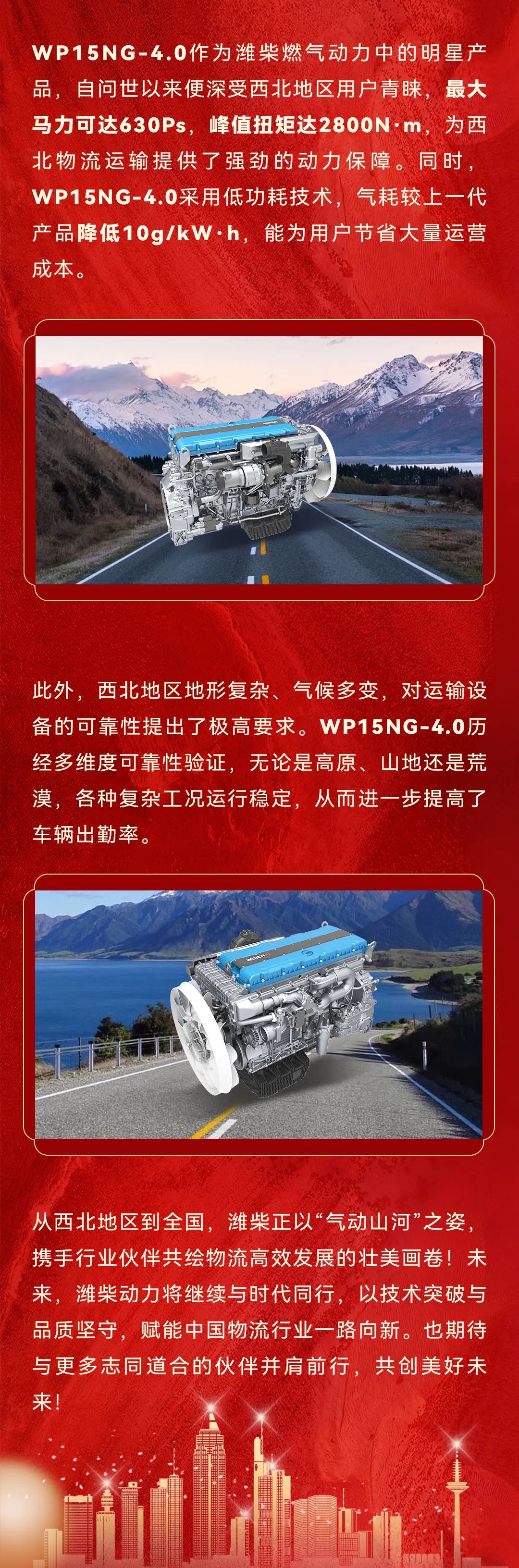 1192台！潍柴WP15NG-4.0闪耀塞上江南-方得网-专业的卡车客车商用车门户网站！-www.find800.cn