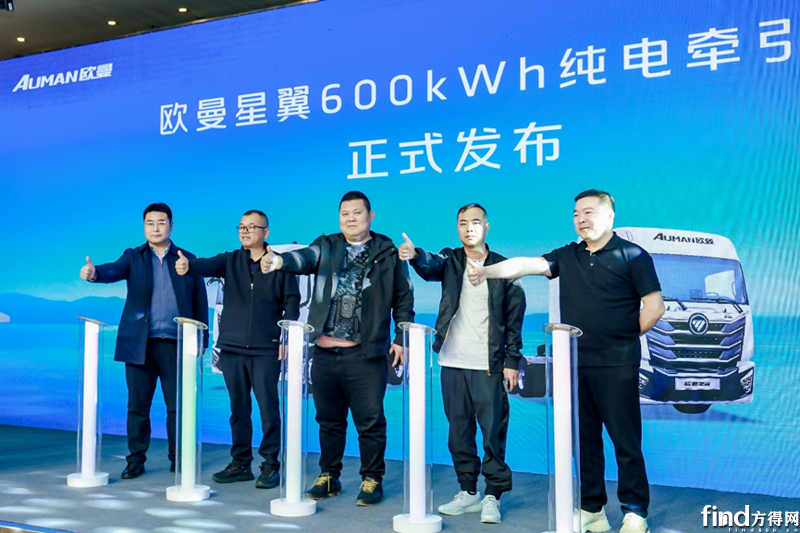 签约150台，订车105台！欧曼星翼600kWh纯电牵引车唐山发布并批量交付-方得网-专业的卡车客车商用车门户网站！-www.find800.cn