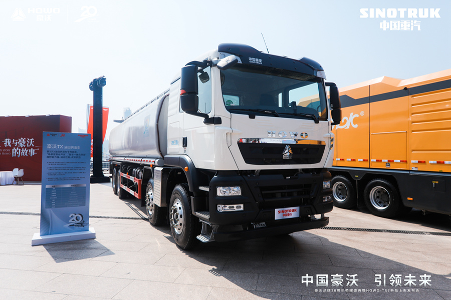 中国豪沃 引领未来 豪沃品牌20周年荣耀盛典暨HOWO-TS7新品上市发布会