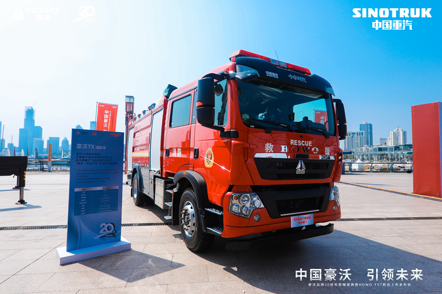 中国豪沃 引领未来 豪沃品牌20周年荣耀盛典暨HOWO-TS7新品上市发布会