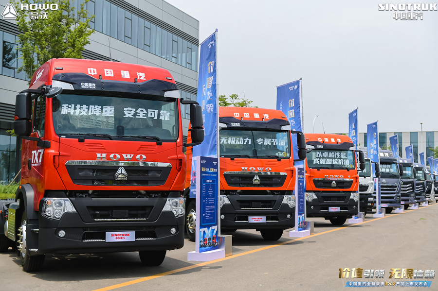 价值引领 无限信赖 中国重汽全新豪沃TX7产品上市发布会