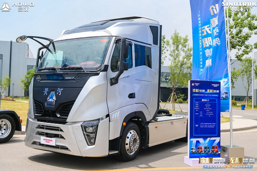 价值引领 无限信赖 中国重汽全新豪沃TX7产品上市发布会