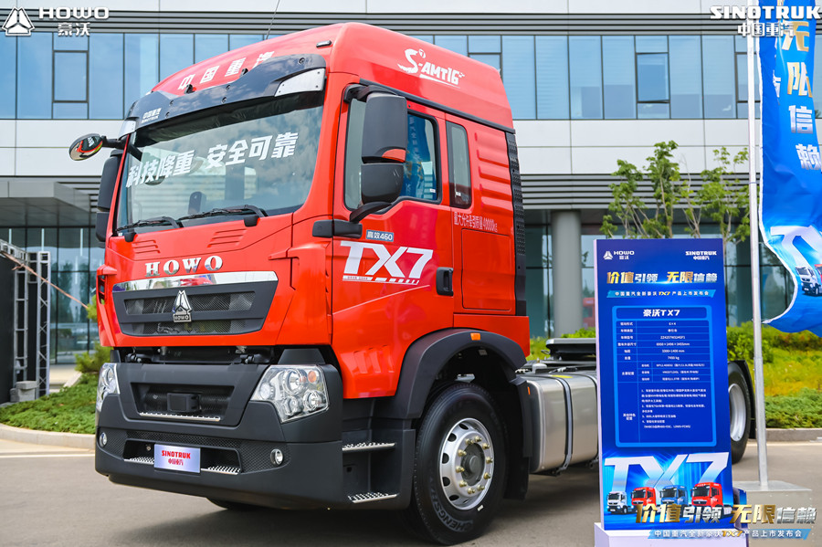 价值引领 无限信赖 中国重汽全新豪沃TX7产品上市发布会