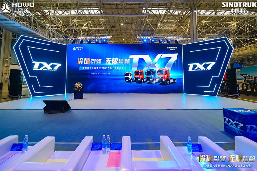 价值引领 无限信赖 中国重汽全新豪沃TX7产品上市发布会