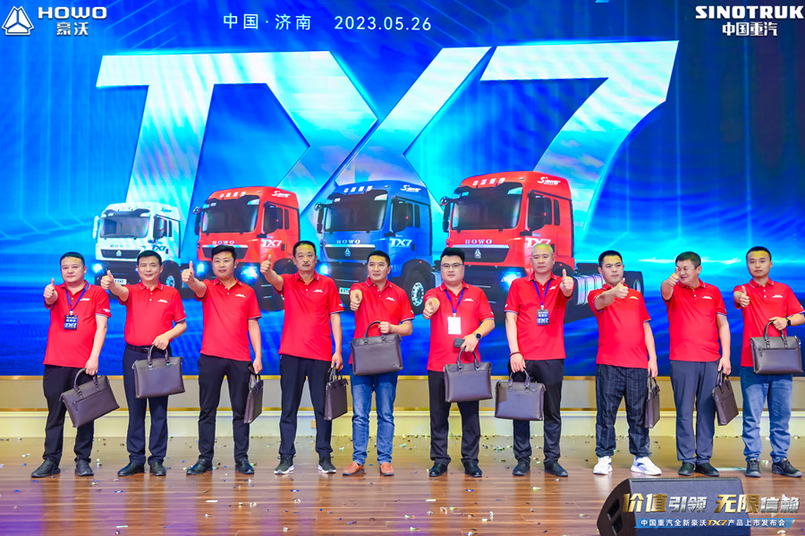 价值引领 无限信赖 中国重汽全新豪沃TX7产品上市发布会