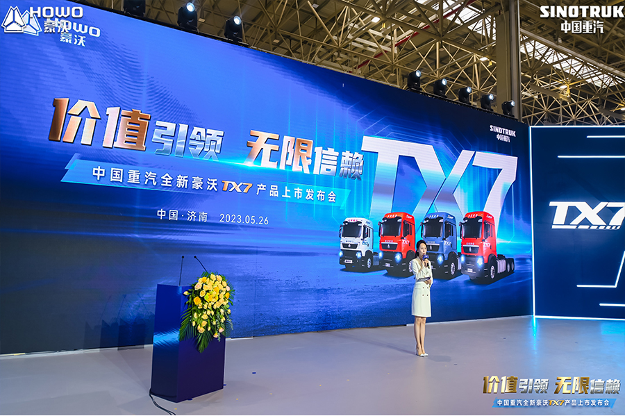 价值引领 无限信赖 中国重汽全新豪沃TX7产品上市发布会